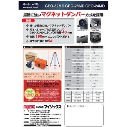 【送料無料】 振動に強いマグネットダンパー マイゾックス オートレベル 球面三脚付 黒（GEO-32MD） : geo-32 : 現場屋さんヤフー店 - 通販 - Yahoo!ショッピング