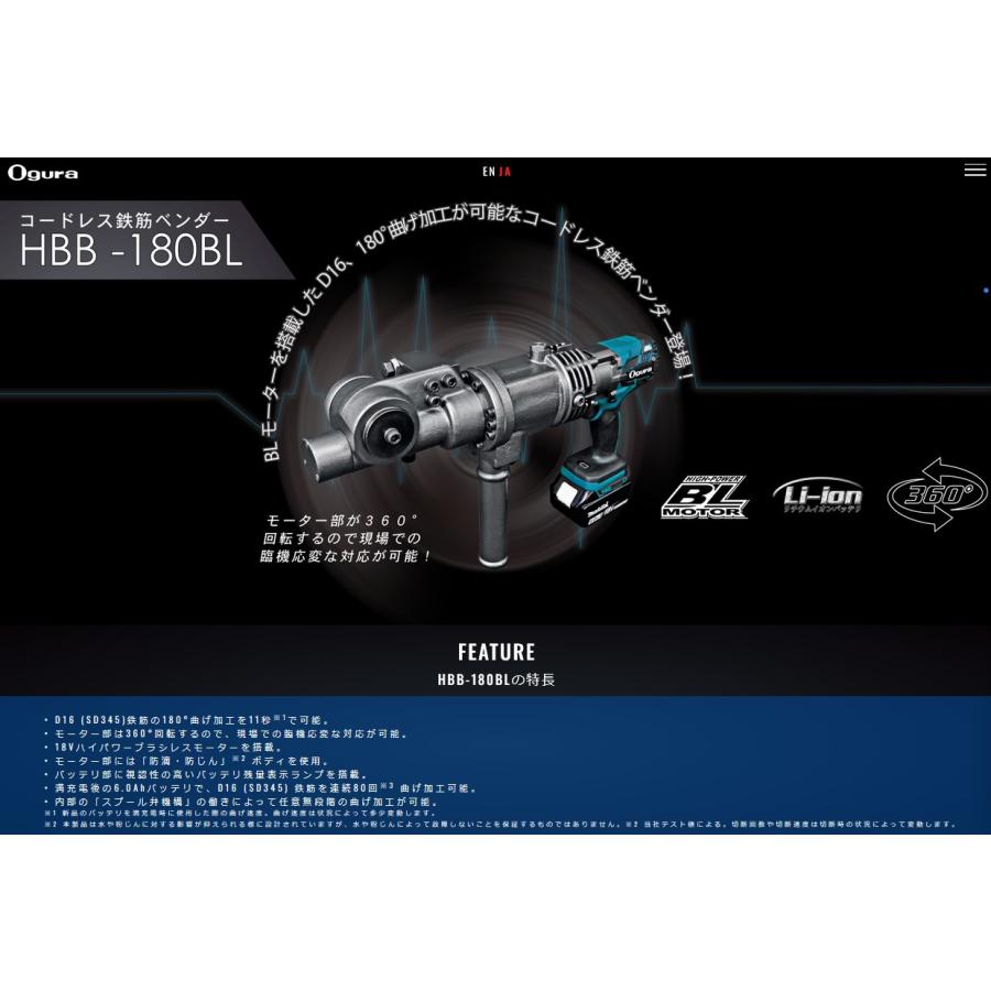 代引不可☆Ogura(オグラ) 高耐久コードレス鉄筋ベンダー HBB-180BL 18V【本体のみ】曲げ能力:鉄筋径D16 : 現場屋さんヤフー店 - 通販 - Yahoo!ショッピング