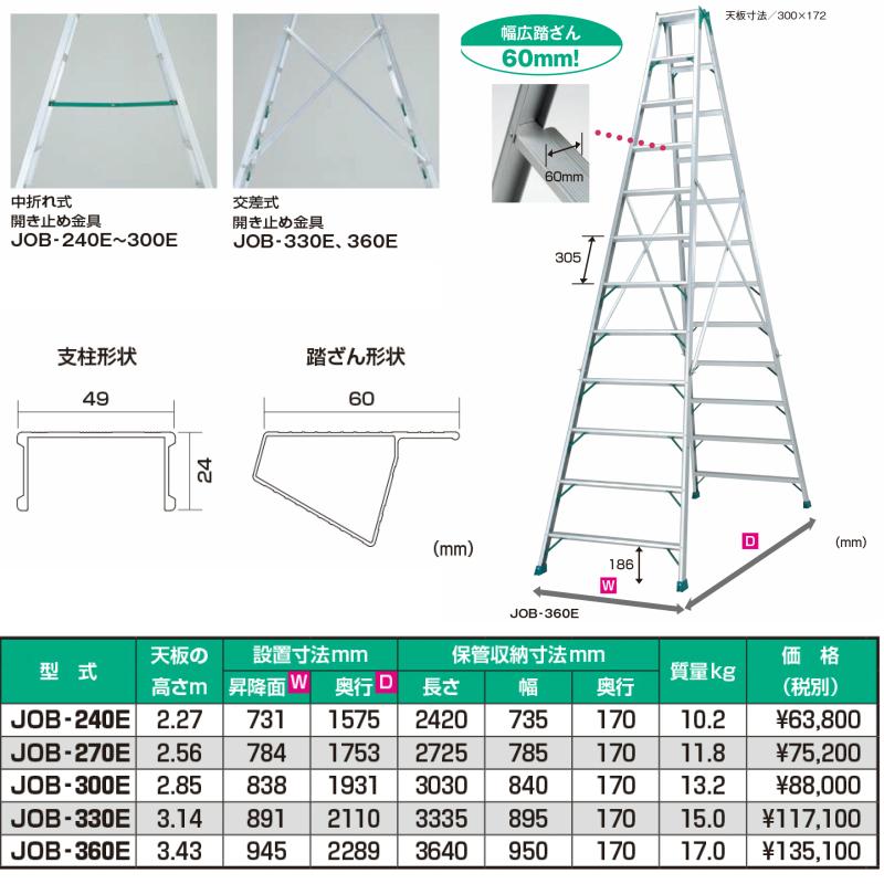 ピカ 専用脚立 JOB （スーパージョブ） JOB-300E 10尺 幅広踏ざん60ミリの長尺専用脚立 ※配送は法人限定、個人は不可※代引き不可 : 現場屋さんヤフー店 - 通販 ...