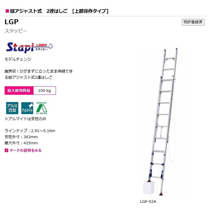 ☆☆☆ ピカ 脚アジャスト式2連はしご[上部操作タイプ]スタッピー LGP-44A ※配送は法人限定、個人は不可※代引き不可 :lgp-44a:現場屋さんヤフー店 - 通販 - Yahoo ...