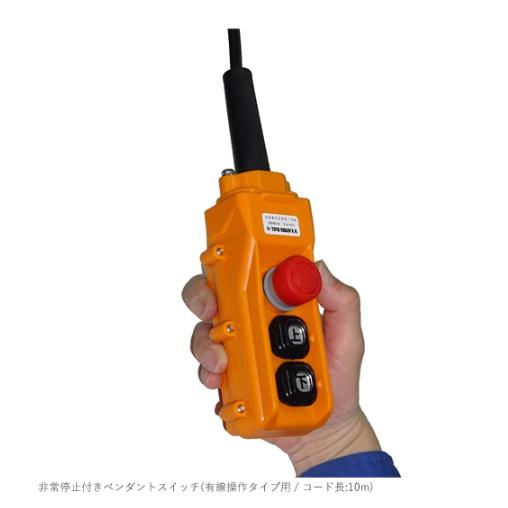 トーヨーコーケン 二本掛ベビーホイスト 有線操作タイプ DB-E820 定格荷重 460kg 揚程 10m 小型ウインチ 小型吊下げ式巻上機 : 現場屋さんヤフー店 - 通販 - Yahoo ...