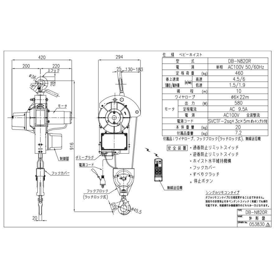 トーヨーコーケン 二本掛ベビーホイスト 無線操作タイプ DB-E820R 定格荷重 460kg 揚程 10m 小型ウインチ 小型吊下げ式巻上機 : 現場屋さんヤフー店 - 通販 - Yahoo ...