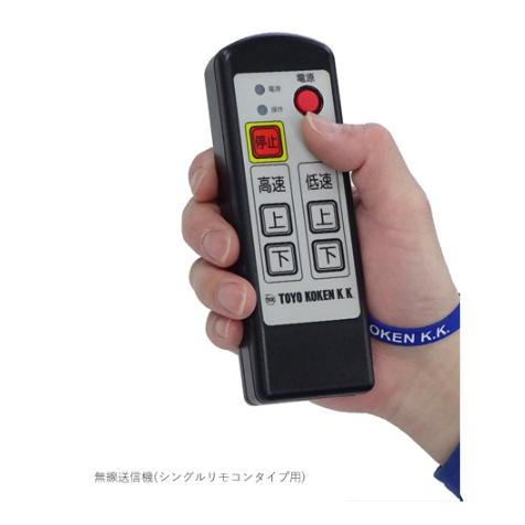 トーヨーコーケン 二本掛ベビーホイスト 無線操作タイプ DB-E820R 定格荷重 460kg 揚程 10m 小型ウインチ 小型吊下げ式巻上機 : 現場屋さんヤフー店 - 通販 - Yahoo ...