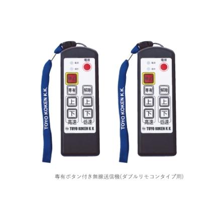 トーヨーコーケン 二本掛ベビーホイスト 無線操作タイプ ダブルリモコン DB-N820 WR 定格荷重 460kg 揚程 10m 小型ウインチ 小型吊下げ式巻上機 : tk-db-n820wr ...