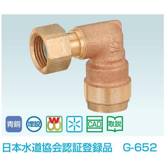 WL12-2013C-S オンダ 架橋ポリ 回転エルボソケット G3/4×架橋ポリ13mm WL12型 エルボアダプター ダブルロックジョイント 埋設可能 : 現場屋さんヤフー店 - 通販 ...