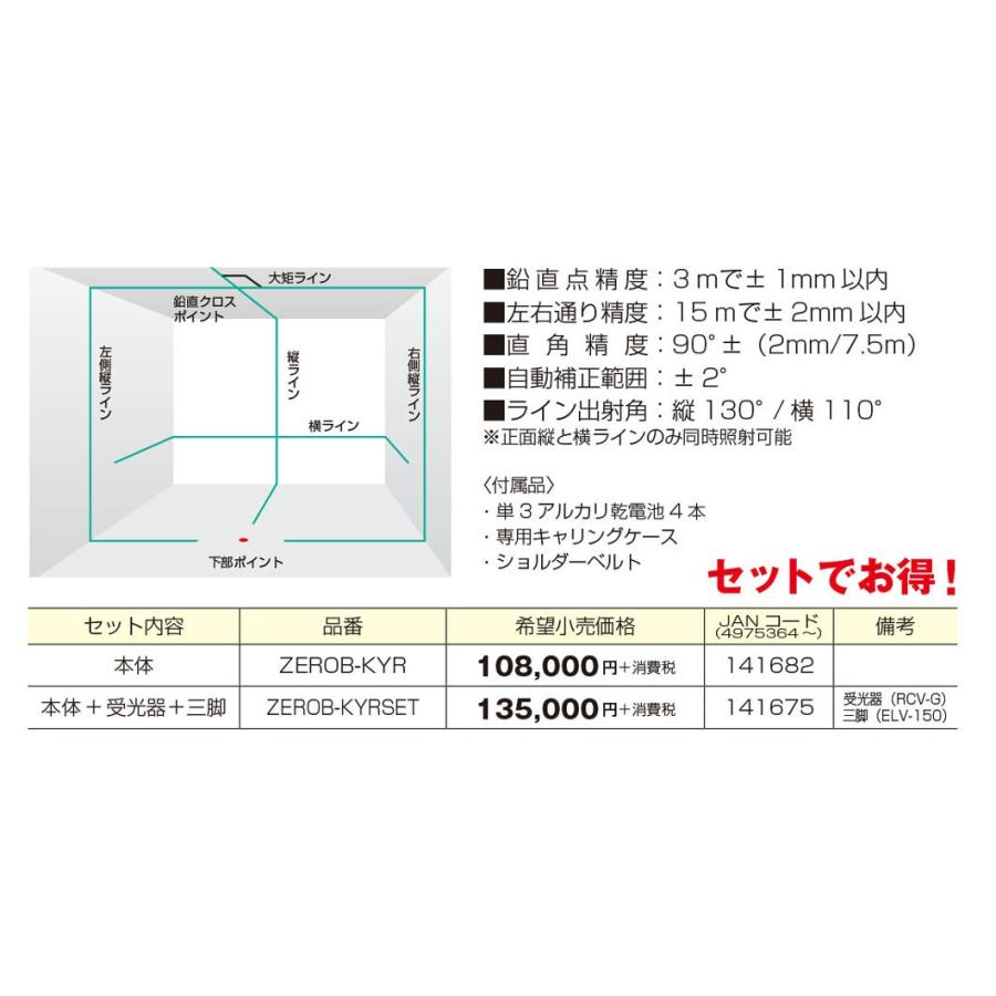 (T)タジマ レーザー墨出し器 ZERO BLUE -KYR 本体 ZEROB-KYR ※代引き不可 :zerob-kyr:現場屋さんヤフー店 - 通販 - Yahoo!ショッピング