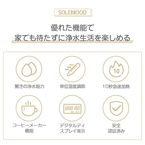 SOLEMOOD ウォーターサーバー 浄水型 ホワイト 2wf-solemood-pure-white : 通販ダイレクト - 通販 - Yahoo!ショッピング