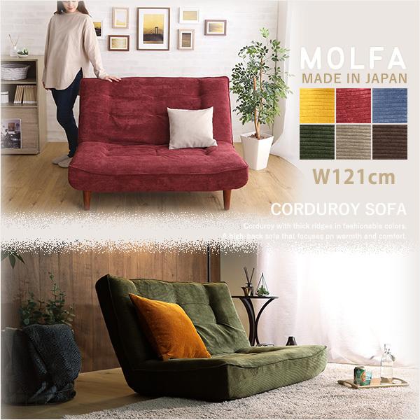 2Pリクライニング コーデュロイソファ【MOLFA-モルファ-】 : 通販ステーション - 通販 - Yahoo!ショッピング