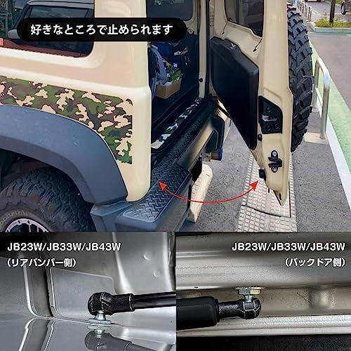 Jeyaic RV フリースドアオープナー バックドアダンパー ジムニーJB23/64/ジムニーシエラJB43/74 スズキ ジムニー バ : 途家 - 通販 - Yahoo!ショッピング