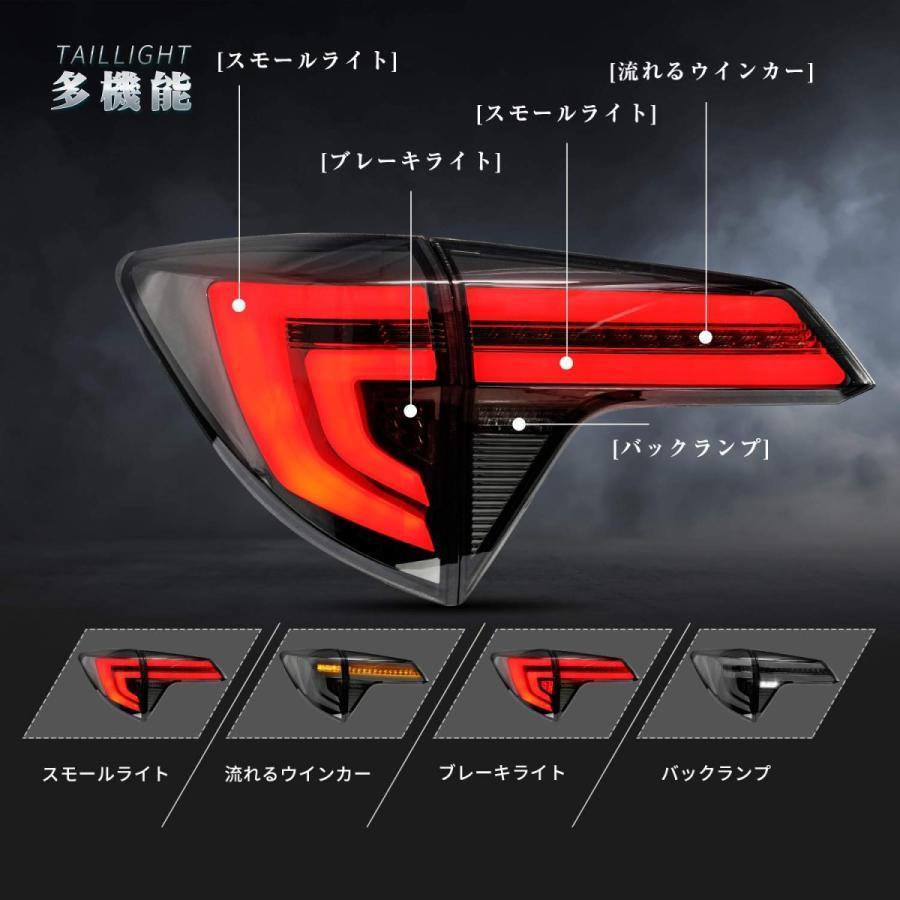 ヴェゼル 送料無料 RU テールランプ RU1 RU2 RU3 RU4 オープニングモーション機能 流れるウインカー LED一体化 スモークレンズ H25?R02 : 途家 - 通販 ...