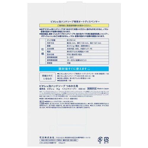 ビオレu自動で出る泡ハンドソープ jtx 170700 花王 全国配送可 : jtx170700 : ドクタープライム - 通販 ...