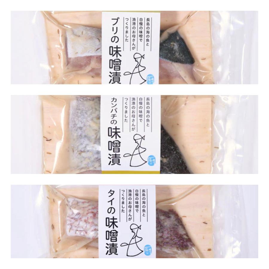 お歳暮 お中元 贈答用長島味噌漬けセット 味噌漬け 魚みそ漬け 鹿児島 お手軽 酒の肴 おかず 水口松夫水産 : つくり手.com - 通販 - Yahoo!ショッピング