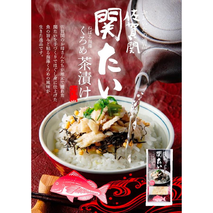 お歳暮 お中元 佐賀関 関たい・関あじ・関さば茶漬け3袋セット 関鯛 お取り寄せ お取り寄せグルメ 自宅用 簡単ご飯 贅沢 お茶漬け 漁師飯 : つくり手.com - 通販 - Yahoo ...