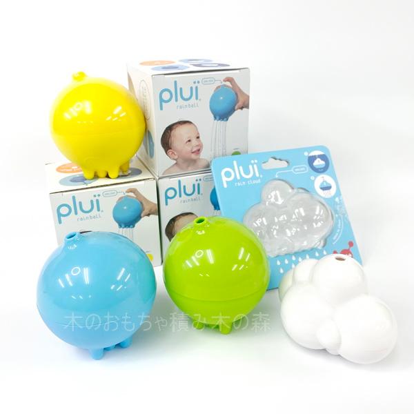 モルーク PLII プリュイ レインクラウド白／レインボール青・緑・黄 プラスティック製 バストーイ 1歳〜 ポイント5倍 : 木のおもちゃ ...