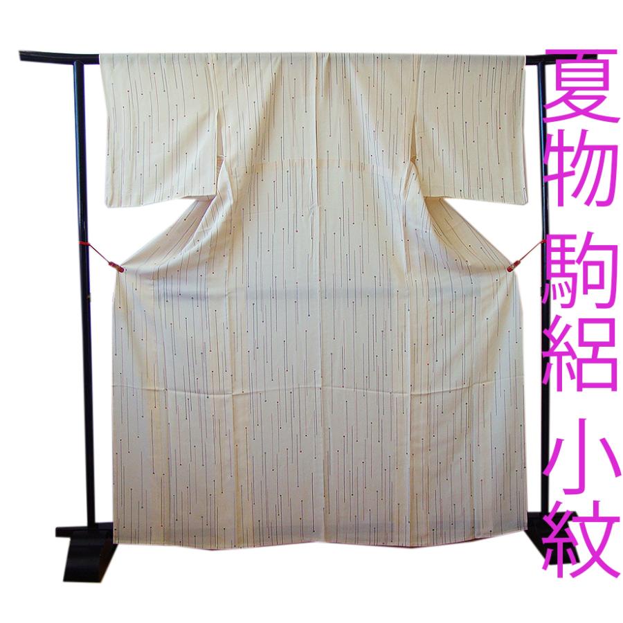 きものしらゆり 身丈157cm 裄66cm 7月・8月 夏物 駒絽 薄卵色 小紋 正絹 身長151cm〜158cmの方に最適 同梱可 C018 : 博多着物市場 きものしらゆり - 通販 ...