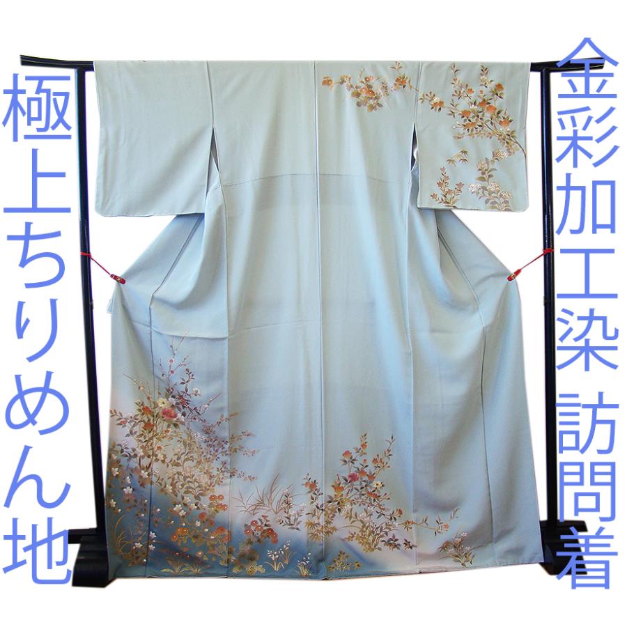 きものしらゆり 身丈165cm 裄68cm 10〜5月 ロング寸 極上ちりめん地 金彩加工染 刺繍入り 訪問着 正絹 身長157cm〜165cmの方に最適 C628 : c628 : 博多着物 ...