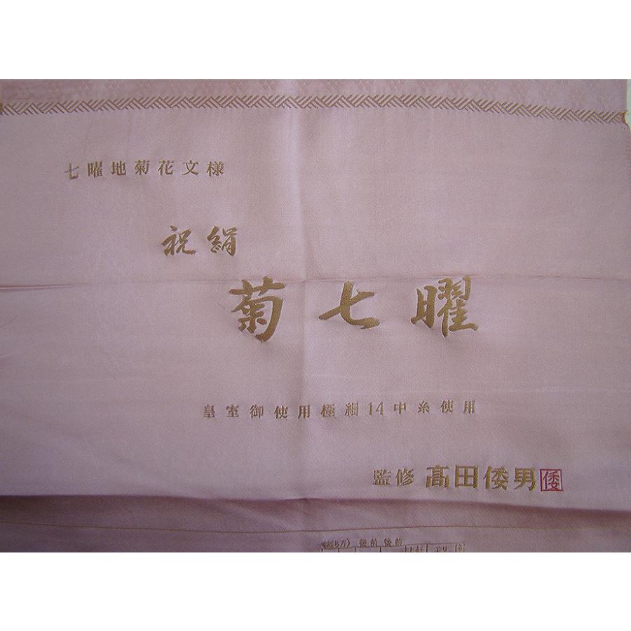 きものしらゆり 身丈161cm 裄66cm 10〜5月 極上ちりめん 高田倭男監修 菊七曜 色無地 小紋 二引 正絹 身長154cm〜160cmの方に最適 C668 : c668 : 博多着物 ...