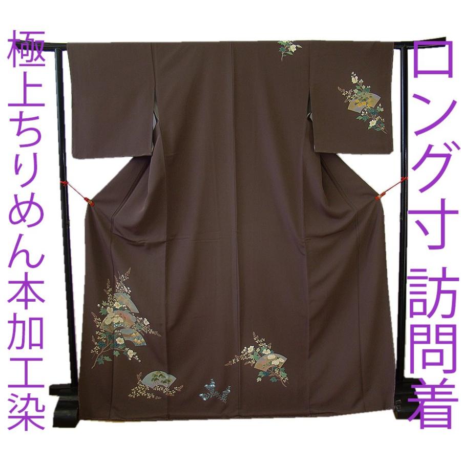 きものしらゆり 1円 身丈166cm 裄68cm 10〜5月 ロング寸 極上ちりめん地 本加工染 地紙文 訪問着 正絹 身長157cm〜165cmの方に最適 C761 : 博多着物市場 きもの ...