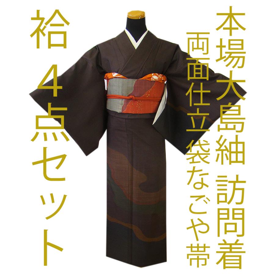 きものしらゆり 身丈161cm 裄64cm 10〜5月 本場大島紬 訪問着 径横絣 袋なごや帯 帯揚げ 帯〆 セット 正絹 身長150cm〜156cmの方に最適 C783 : 博多着物市場 ...