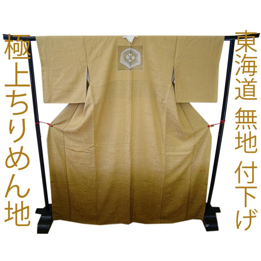 きものしらゆり 身丈163cm 裄66cm 10〜5月 極上ちりめん地 東海道 色無地 付下げ 正絹 身長154cm〜160cmの方に最適 C847 : 博多着物市場 きものしらゆり - 通販 ...