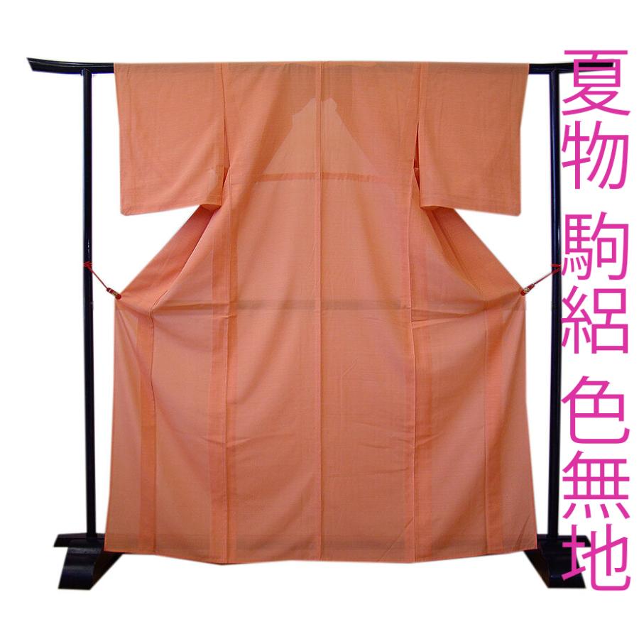 きものしらゆり 身丈157cm 裄63cm 7月・8月 夏物 S寸 お茶事 駒絽 甚三紅色 色無地 正絹 身長146cm〜153cmの方に最適 U839 : 博多着物市場 きものしらゆり ...