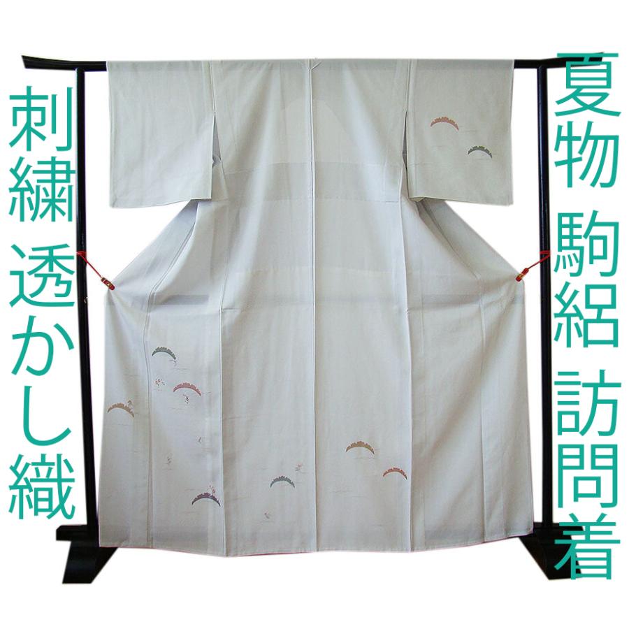 きものしらゆり 身丈157cm 裄63cm 7月・8月 夏物 S寸 フォーマル 駒絽 刺繍 透かし織 訪問着 正絹 身長146cm〜153cmの方に最適 U945 : 博多着物市場 きものしら ...