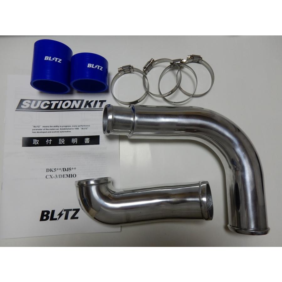 BLITZ(ブリッツ) SUCTION KIT(サクションキット) マツダ CX-3/デミオ DK5FW/DJ5FS 55706-