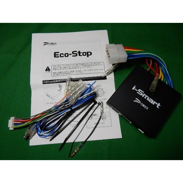 EcoStop 後付アイドルストップ エコストップ 車種別専用ハーネス付 POWER ENTERPRISE アウトレット ...
