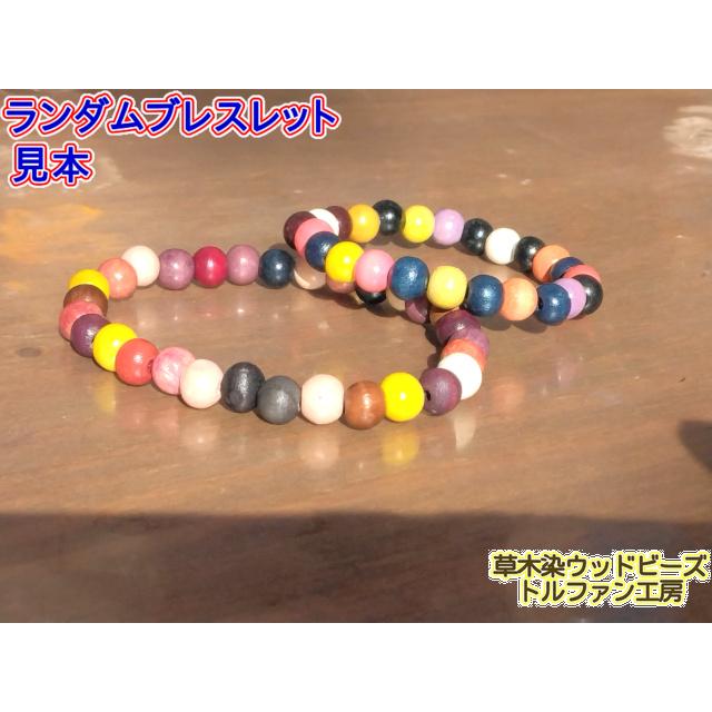 ランダムブレスレット 8mm 7312 サイズ選べます（22珠の価格です） : トルファン工房 - 通販 - Yahoo!ショッピング