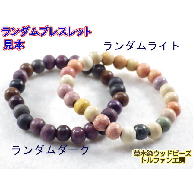 ランダムライト ブレスレット 8mm 7313 サイズ選べます（22珠の価格です） :7313:トルファン工房 - 通販 - Yahoo!ショッピング