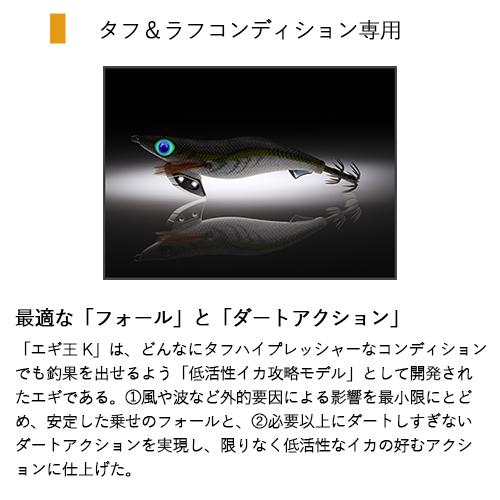 YAMASHITA / ヤマシタ エギ王K4 2025年 限定生産品 4号 26g 11色 YAMASHITA / ヤマシタ エギ王K4 2025年 限定生産品 4号 26g 11色