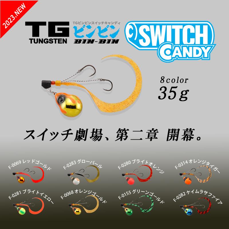 JACKALL / ジャッカル TGビンビンスイッチ キャンディー TG BINBIN SWITCH CANDY 35g タングステン製 8 ...