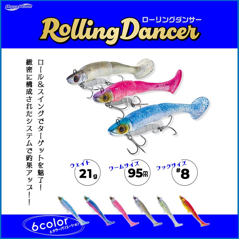 AquaWave / アクアウェーブ Rolling Dancer ローリングダンサー 6色 21g 95mm (メール便対応) : つりぐのUSHIDA FISHING - 通販 ...