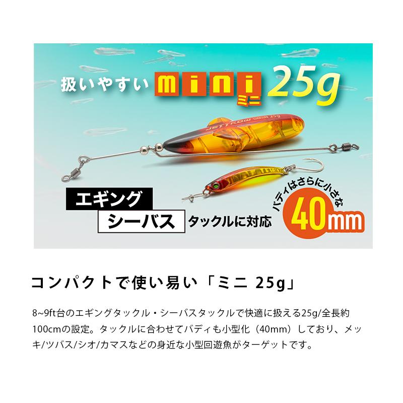JACKALL（ジャッカル） JETTROW ジェットローミニ 25g ハードルアー ソルトウォーター (メール便対応) : つりぐの ...