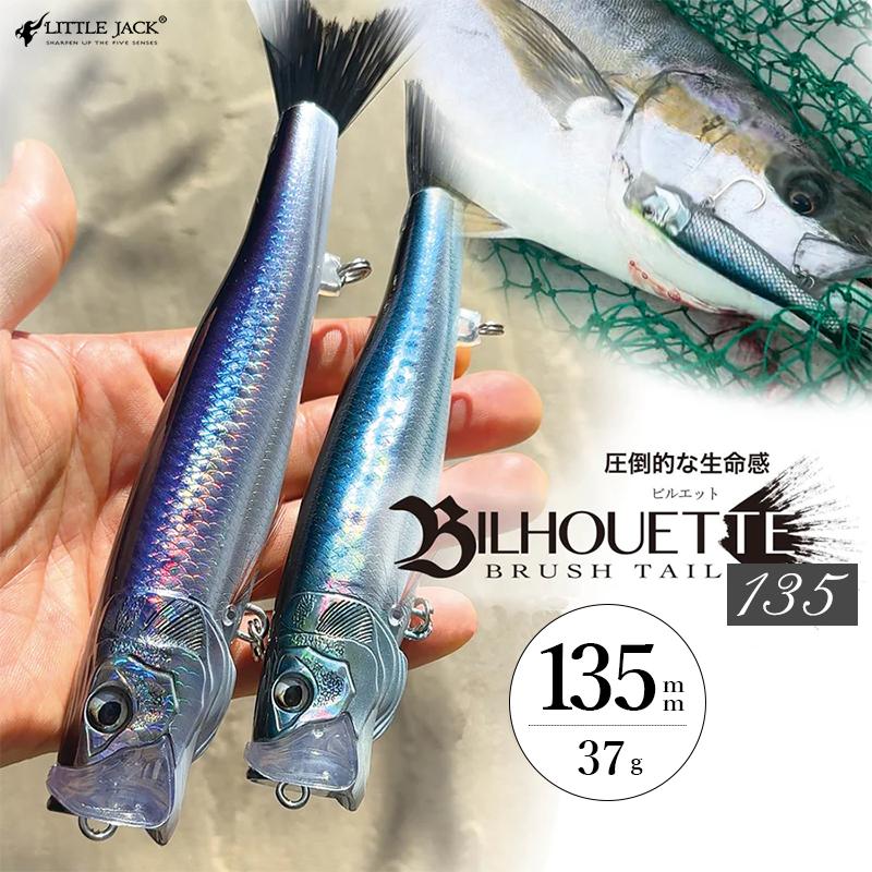 LITTLE JACK（リトルジャック） BIL HOUETTE 135 ビルエット135 (メール便対応) : つりぐのUSHIDA ...