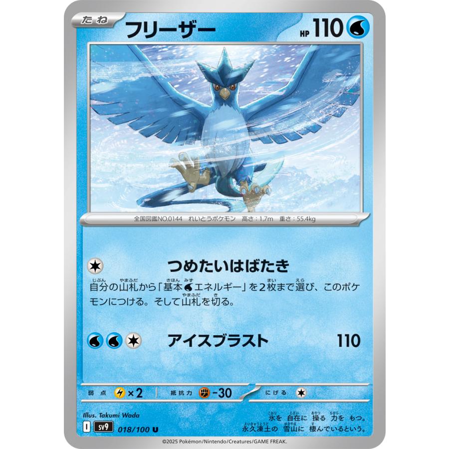 バトルパートナーズ ノーマル ポケモンカード ポケカ フリーザー 018 100 sv9 I 1枚 スカーレット&バイオレット : 輸入釣具KEI - 通販 - Yahoo!ショッピング