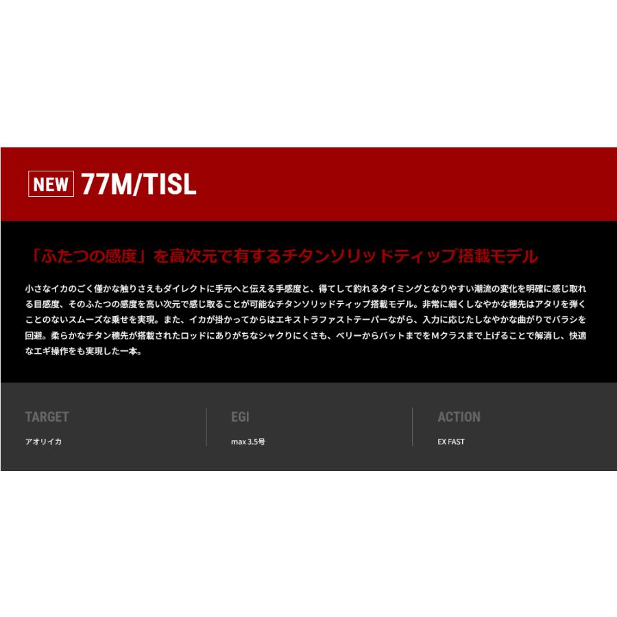 tailwalk テイルウォーク 77M/TISL エギスト EGIST TZ : 釣工房 - 通販 - Yahoo!ショッピング