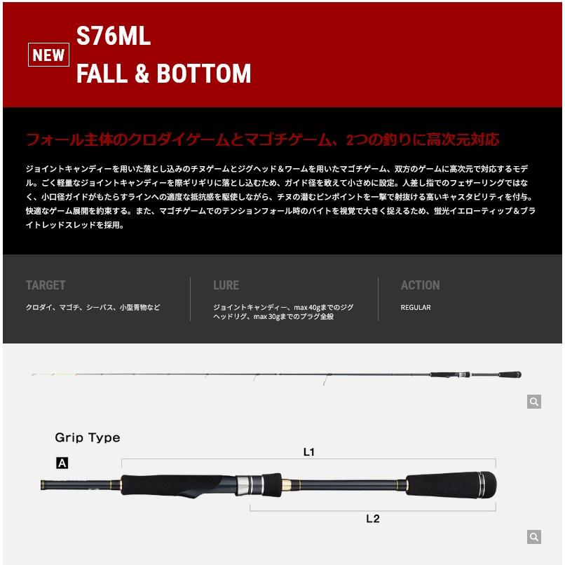 tailwalk（テイルウォーク） S76ML FALL&BOTTOM ボートゲーマー SSD S76ML FALL&BOTTOM tailwalk : 釣工房 - 通販 - Yahoo!ショッピング