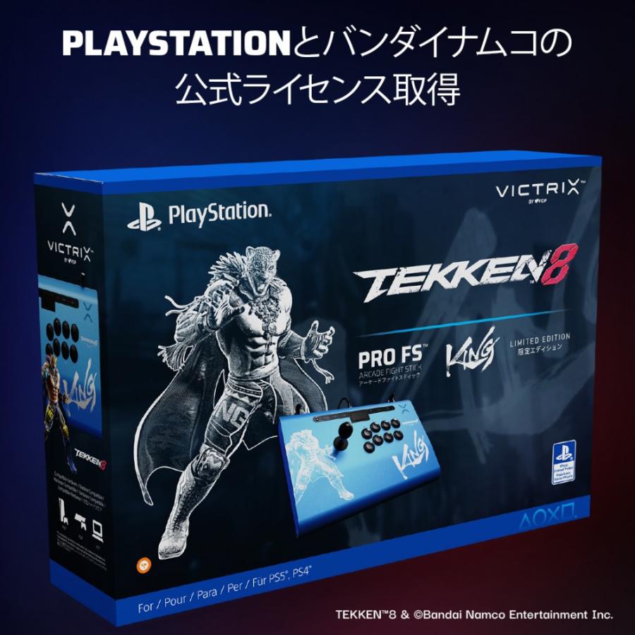 Victrix Pro FS Fight Stick PS Tekken 8 King : 0708056073596 : Turtle Beach公式ストア - 通販 - Yahoo!ショッピング