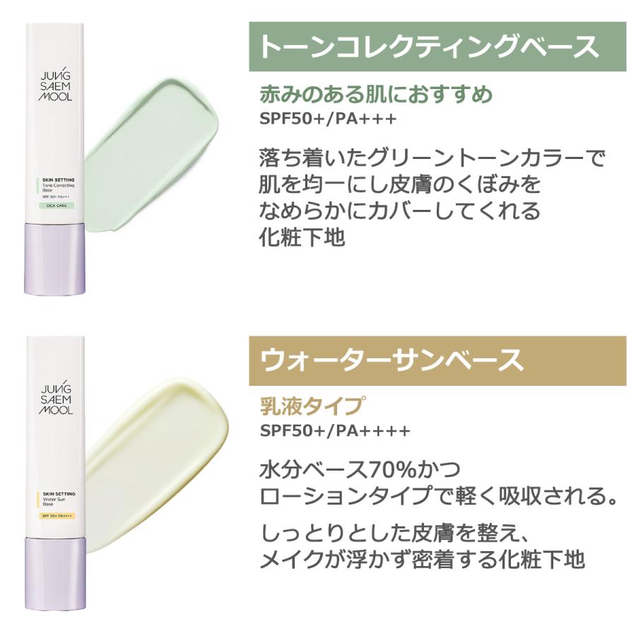 ジョンセンムル スキン セッティング Skin Setting 40ml JUNG SAEMMOOL 【コスメ】 :C00078:TURUYA ...