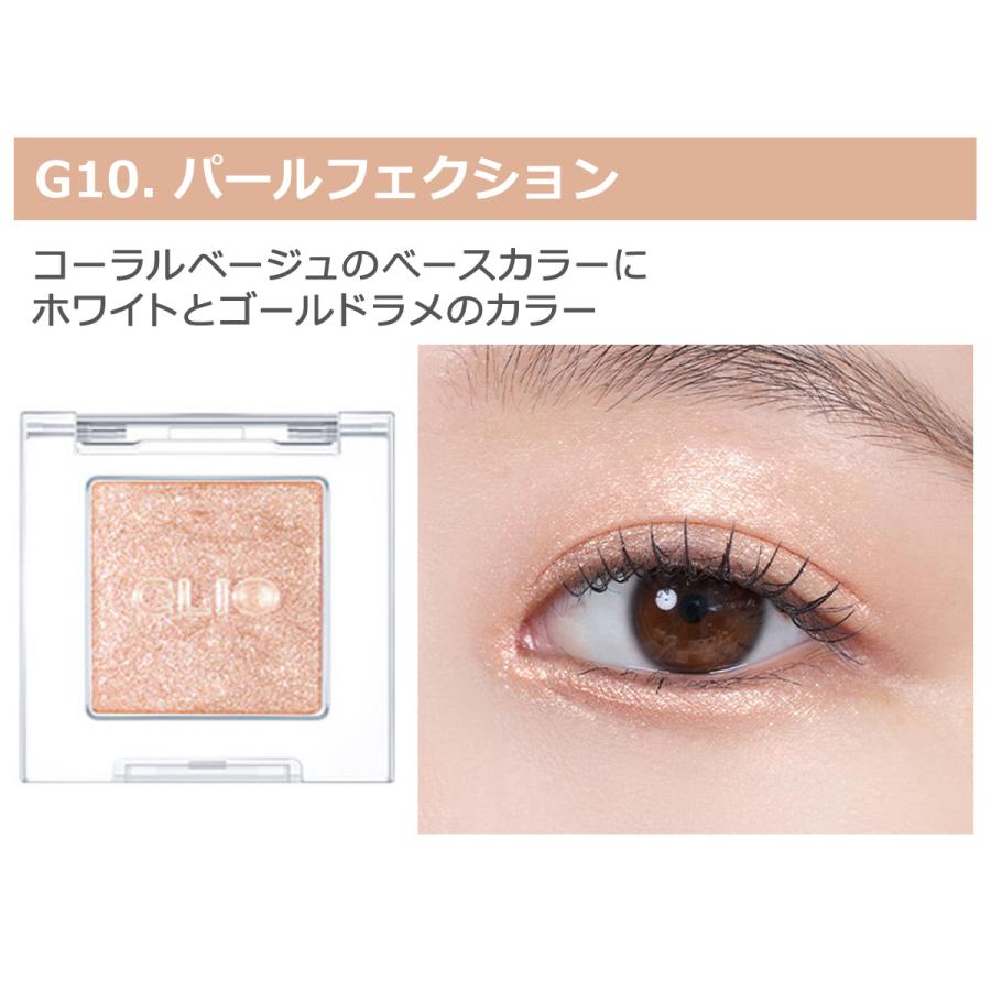 CLIO（コスメ） クリオ プロシングルシャドウ PRO SINGLE SHADOW 1.5g CLIO 【コスメ】 : TURUYA - 通販 - Yahoo!ショッピング