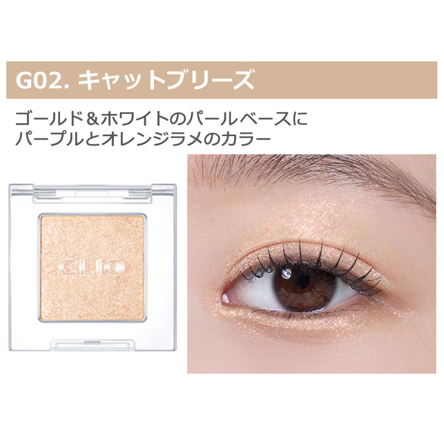 CLIO（コスメ） クリオ プロシングルシャドウ PRO SINGLE SHADOW 1.5g CLIO 【コスメ】 : TURUYA - 通販 - Yahoo!ショッピング