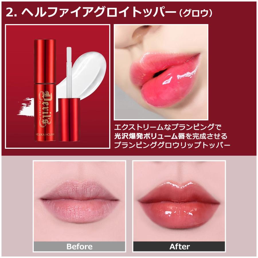 ホリカホリカ デビルズプランパー プランパーリップ Devil's Plumber 3.1g HOLIKA HOLIKA 【コスメ ...