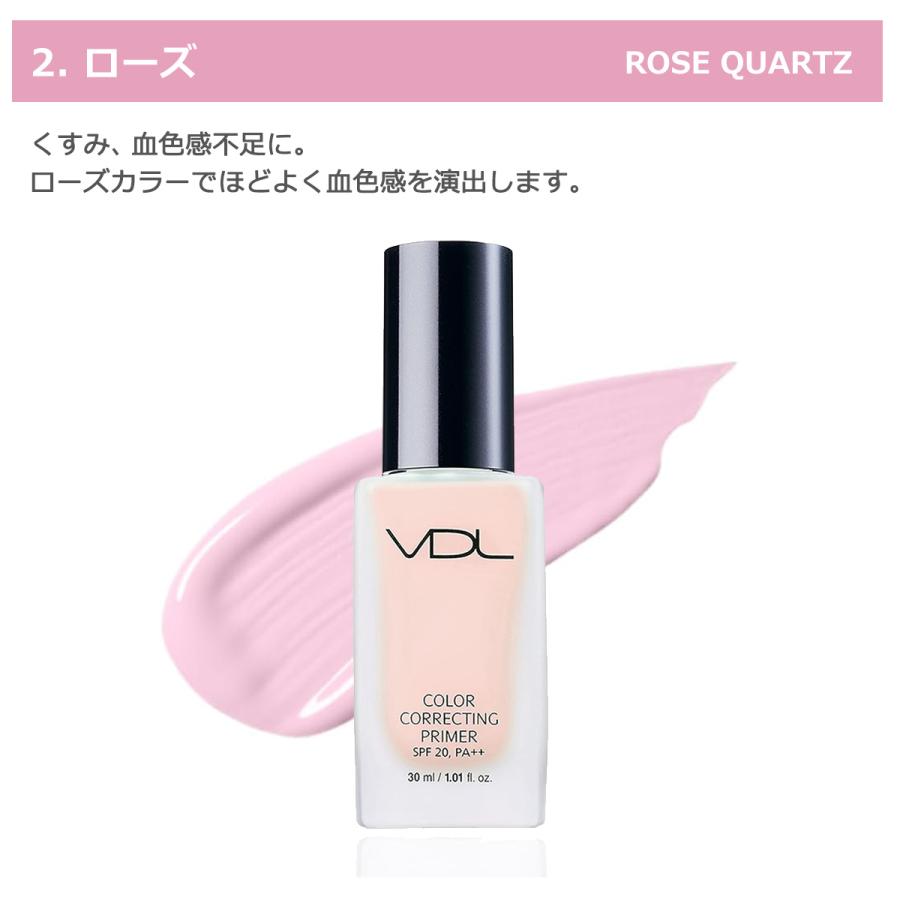 ヴィディーエル カラーコレクティング プライマー COLOR CORRECTING PRIMER 30ml VDL 【コスメ】 :C00137 ...