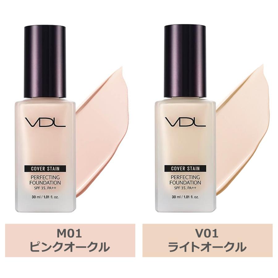 ヴィディーエル カバーステイン パーフェクティング ファンデーション COVER STAIN PERFECTING FOUNDATION ...