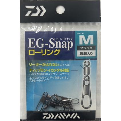 ダイワ イージースナップ （EG-Snap） ローリング ブラック : フィッシングアミューズヤフー店 - 通販 - Yahoo!ショッピング