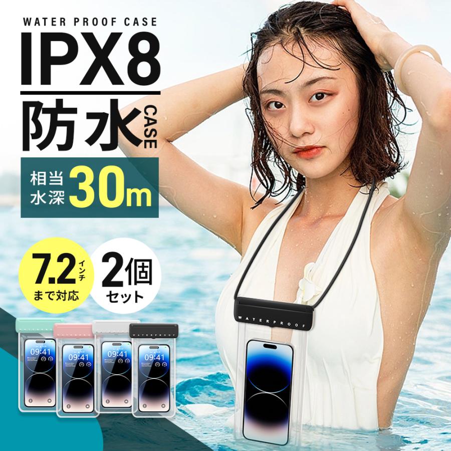 【2個セット】防水ケース スマホ防水ケース 完全防水 防水等級IPX8 防水携帯ケース タッチ可 Face ID 認証対応 iPhone Android 全機種対応 水中撮影 : TUTUYO ...