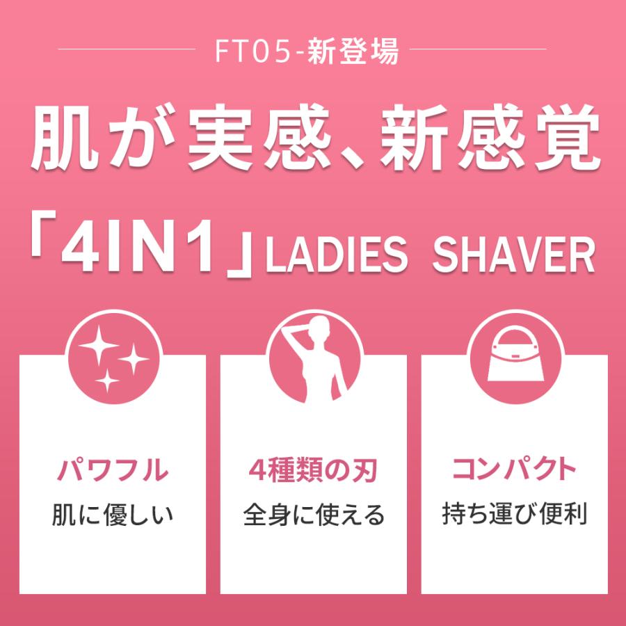 iFusion 電気シェーバー レディースシェーバー 4IN1 4種類刃付き USB充電式 VIOライン部位対応 眉毛シェーバー 軽量 IPX6防水 全身用 ムダ毛お手入れ 肌に優しい 女性用 ...