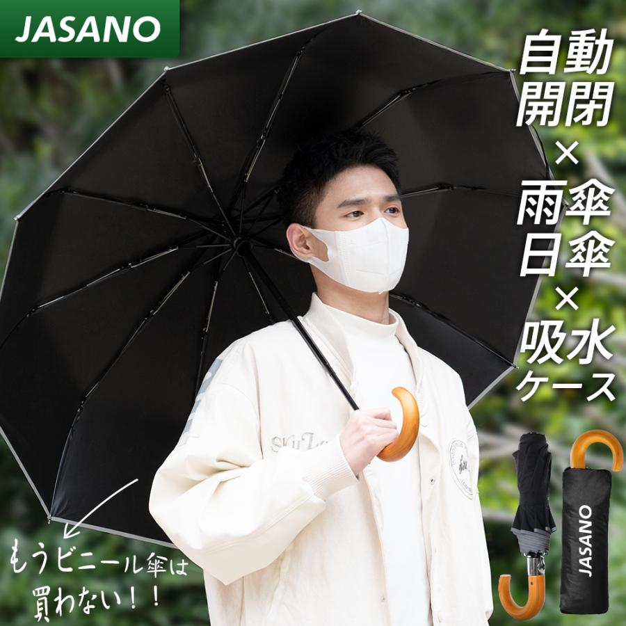 折りたたみ傘 自動開閉 ジャンプ傘 メンズ レディース 10本骨 折りたたみ傘 自動開閉 ジャンプ傘 メンズ レディース 10本骨