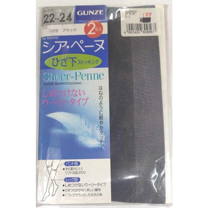 GUNZE グンゼ シア・ペーヌ ひざ下ストッキング ブラック SS-3402 22〜24cm 2足入 クリックポスト対応品 : 通販 多摩SHOP - 通販 - Yahoo!ショッピング